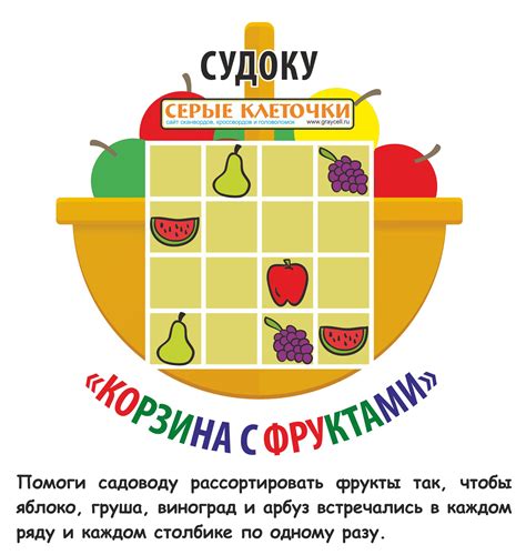 Детские судоку 8 бесплатных векторных работ для печати