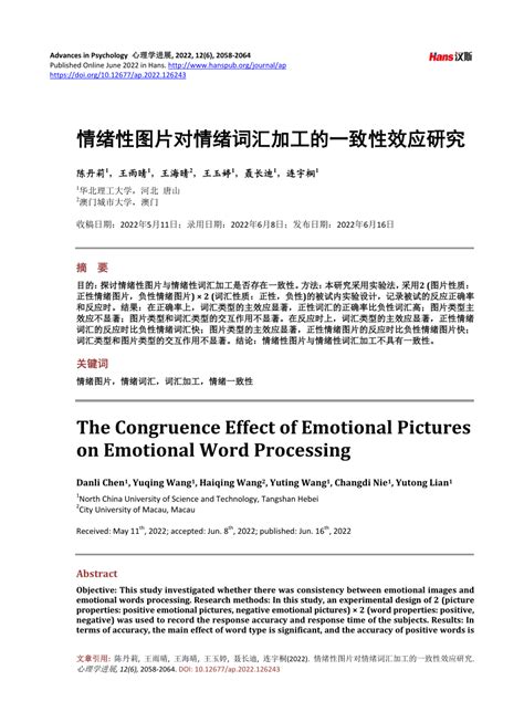 Pdf The Congruence Effect Of Emotional Pictures On Emotional Word