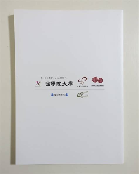 Yahooオークション 『火焔型土器のデザインと機能』 図録 縄文土器