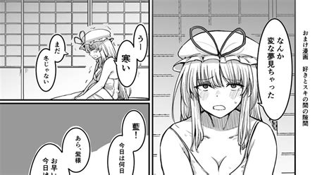 東方 C105新刊おまけ本全公開 Amidaraのイラスト Pixiv