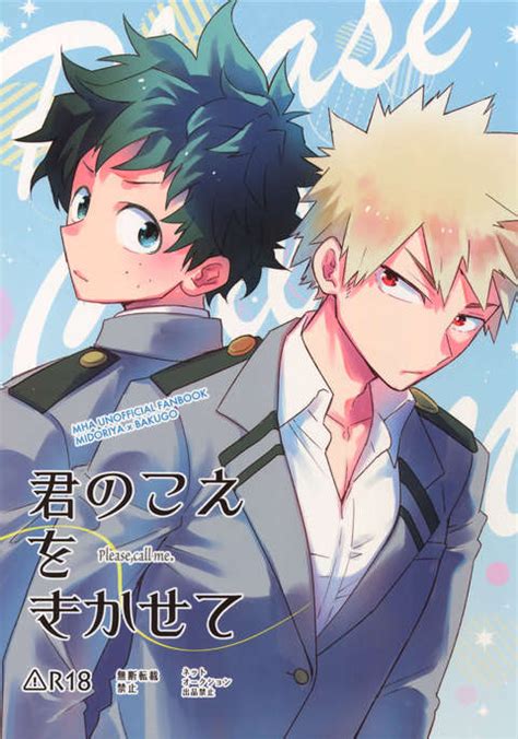 Kimi No Koe O Kikasete Japanese My Hero Academia Hentai
