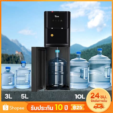ส่งฟรีตู้ทำน้ำร้อน น้ำเย็น ใส่ถังด้านล่าง ตู้กดน้ำเย็นตั้งพื้น 2ระบบ