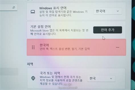 윈도우11 한컴 입력기 제거 및 삭제 방법 네이버 블로그