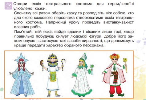 Блог вчителя мистецтва та образотворчого мистецтва Окунєвич Тетяни Петрівни 5 клас Мистецтво