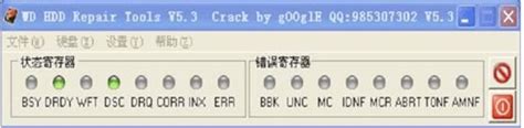 Wd移动硬盘测试软件西数硬盘修复工具wd Hdd Repair Tools Csdn博客