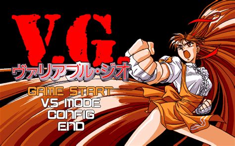 『ヴァリアブル・ジオ』 クラシックゲームの塔