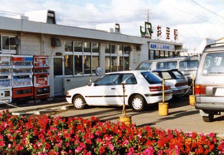 北海道 JR斜里駅釧網本線の古写真 昔の写真のあの場所は今どうなっている昔と今を比較する写真ギャラリー今昔写語