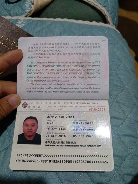 【船上新证水手求职】甲一新证水手苏文义应聘船员简历中心航运在线船员招聘网
