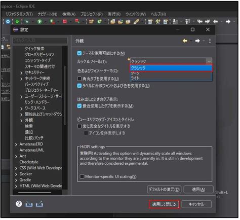 日でできるJava入門開発環境Eclipseの初期設定 日でできる Java入門 演習で学ぶプログラミング