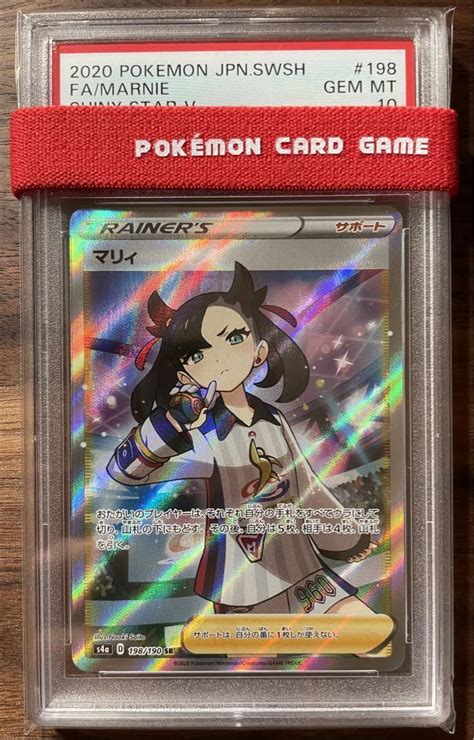【psa10】マリィ Sr トレーディングカード