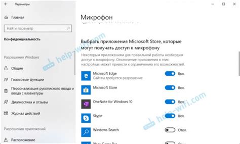 Микрофон на Bluetooth наушниках в Windows 10 как настроить включить проверить почему не