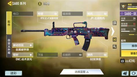 【codm武器攻略及配件分享】sa80 篇 哔哩哔哩