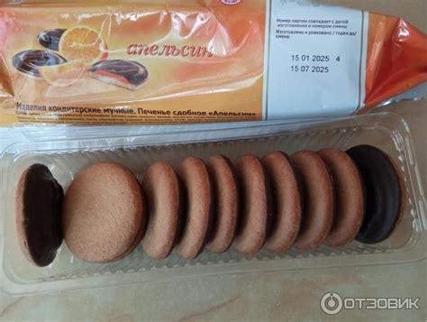 Отзыв о Шарлиз печенье сдобное Апельсин Вкусное печенье можно иногда покупать