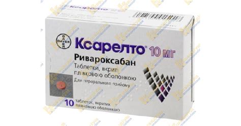 КСАРЕЛТО 10 мг інструкція по застосуванню, ціна в аптеках України ...