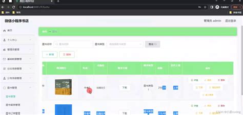 Springboot Vue Uniapp