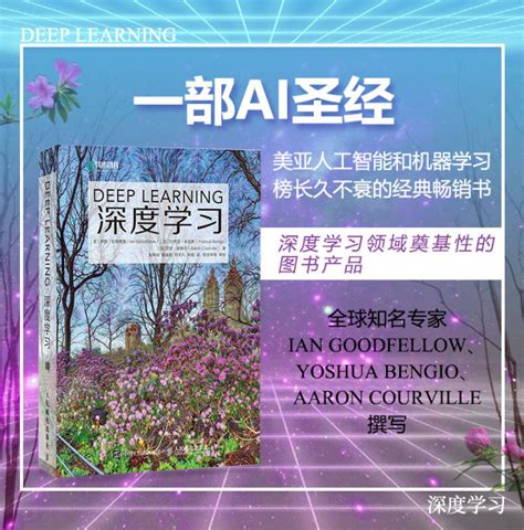 Turing Award Winners Works Deep Learning Chinese Flower Book Ai