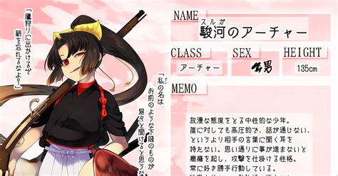 Ferre】 【ferre】駿河のアーチャー徳川忠長【サーヴァント】 村々：お絵描きリハビリ期間のマンガ 【ferre