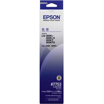 色带框 爱普生/EPSON C13S015509 色带 黑色 - 兆纬商城