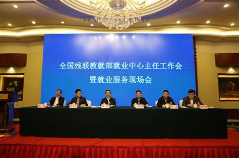 全国残疾人就业服务工作无锡现场观摩会召开 黄钦看望与会代表