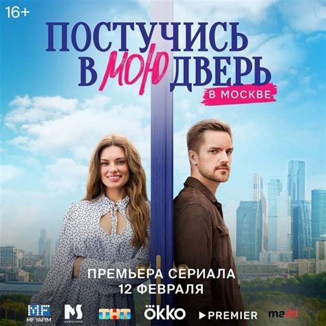 Telegram канал Постучись в мою дверь в Москве 🇷🇺🇹🇷 Русская версия
