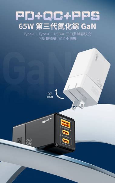 Hang 三代氮化鎵65w 黑色baseus閃速二100w一出三快速充電線120cm 充電器 Yahoo購物中心