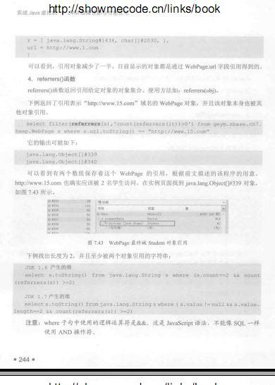 资料下载：redis5设计与源码分析 pdf