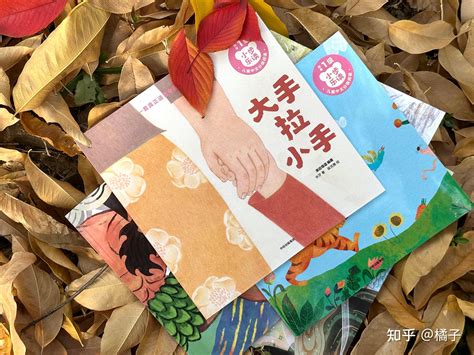 如何让孩子爱上阅读？孩子喜欢的这套分级阅读书，或许可以看看 知乎