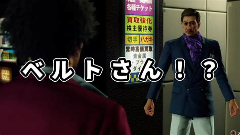 仮面ライダードライブ！？【龍が如く7】♯8 Youtube