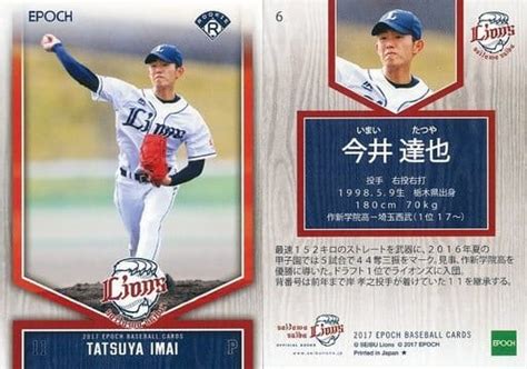 駿河屋 6 レギュラーカード ： 今井達也投球全身（スポーツ）