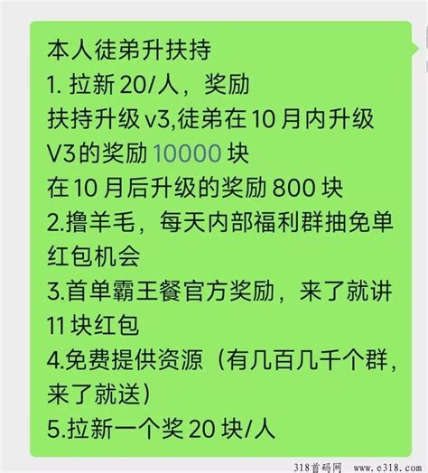 亿启赚零撸首码已出，省团模式零撸收益高，空白市场，对接团队长 首码项目 首码项目网