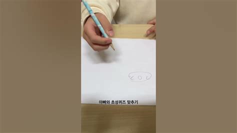 아이와함께 초성퀴즈 초성맞추기게임 Youtube