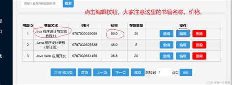 使用jsp servlet mysql从0搭建图书管理系统（大结局） jsp servlet图书馆管理系统如何操作 csdn博客