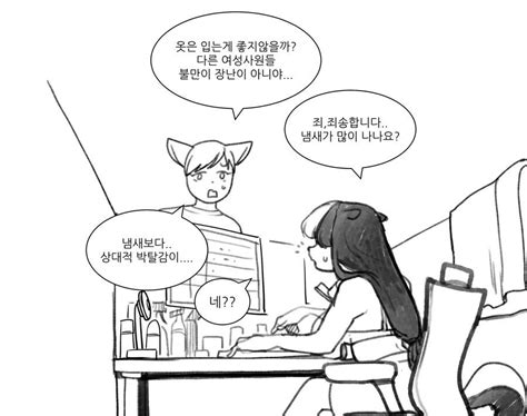 약후 냄새에 민감한 스컹크 수인manhwa 포텐 터짐 최신순 에펨코리아