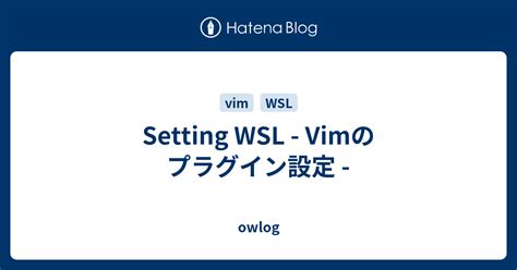 Setting Wsl Vimのプラグイン設定 Owlog