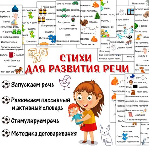 Стихи с договариванием стихи для развития речи запуск речи у детей