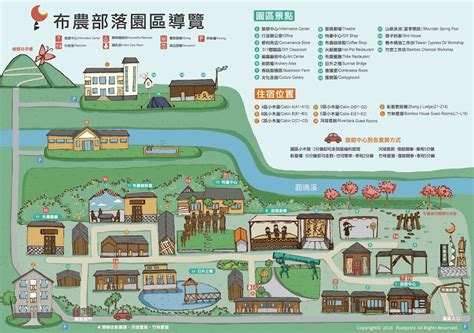 園區地圖 布農部落 布農買東西