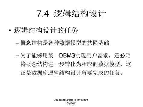 An Introduction To Database System Ppt Download