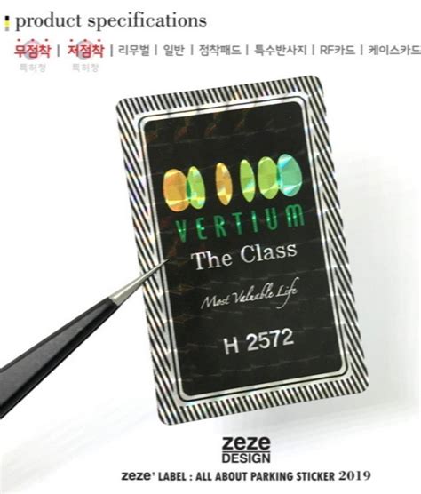 주차증 호반베르디움 무점착주차스티커 제제디자인 자체생산 특허등록벤처기업인증 무점착주차스티커 휘어짐떨어짐끈적이 제로 부착후 품질보증