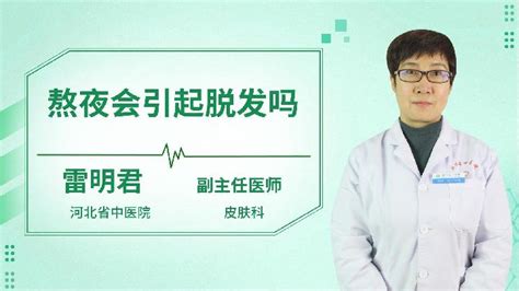 侧柏叶熬水能治脱发吗 杏林普康