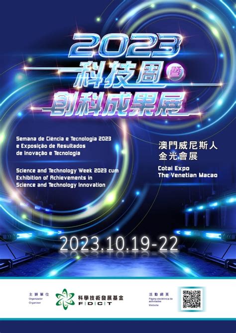 产业会展”跨界联动】第28届mif两“展中展”推大健康及高新技术产业提质发展 澳门特别行政区政府入口网站