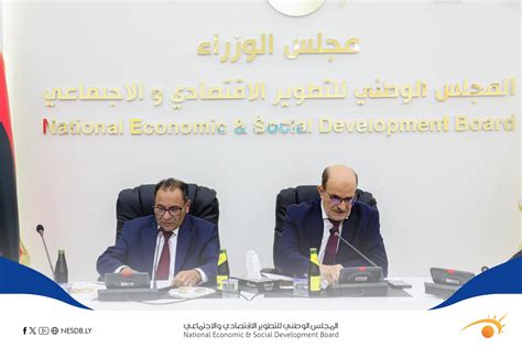المجلس الوطني للتطوير الاقتصادي والاجتماعي جامعة نالوت