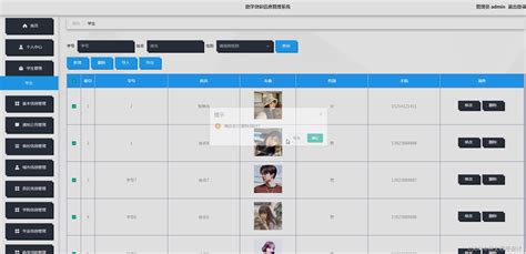 Django助学贷款信息管理系统源码mysql论文 Csdn博客