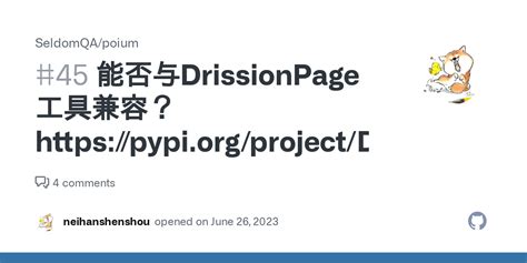 Drissionpage Https Pypi Org Project Drissionpage Issue