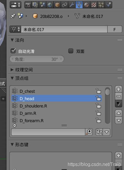 blender蒙皮、骨骼绑定（机器类模型）——使用顶点组快速为多个顶点输入权重 邹俊的博客 csdn博客 blender蒙皮