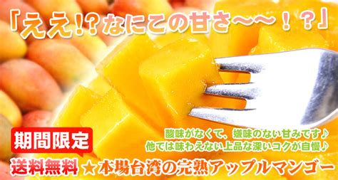 【楽天市場】台湾産絶品マンゴー！送料無料！アップルマンゴー たっぷり25kg 【日時指定不可・代引き不可】台湾 小 集 新鮮マンゴー