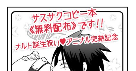 Naruto 【全忍集結3】おしながき Gintaのイラスト Pixiv