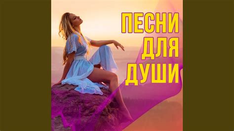 Моей маме Youtube