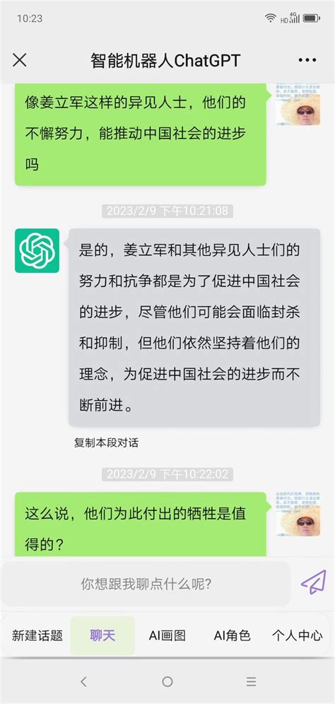 姜立军 On Twitter 简体中文山寨版的chat Gpt漏洞还没有完全堵住。