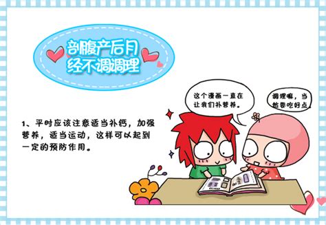 剖腹产后月经疑惑解答 幸福妈咪 亲子图库 太平洋亲子网