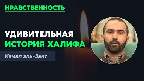 Удивительная история халифа Youtube